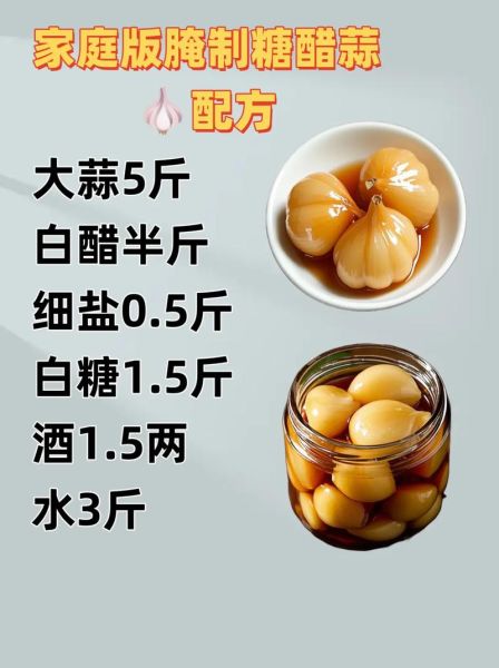 糖醋泡蒜怎么做才脆_糖醋泡蒜的正确做法窍门-第1张图片-山城妙识