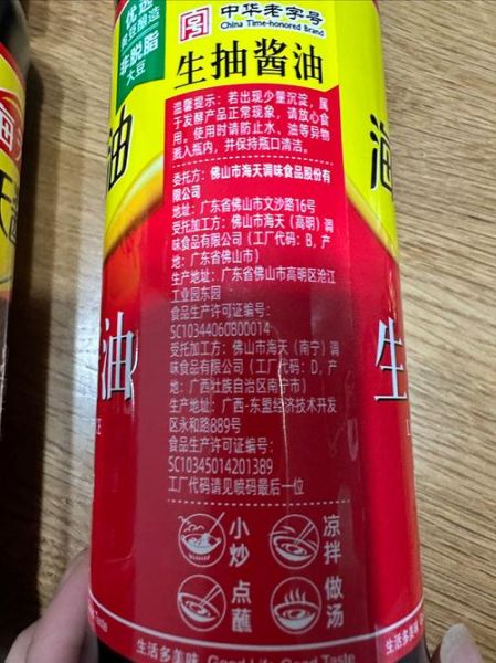 海天酱油哪个系列好吃_海天酱油怎么选-第2张图片-山城妙识 海天酱油哪个系列好吃_海天酱油怎么选-第2张图片-山城妙识