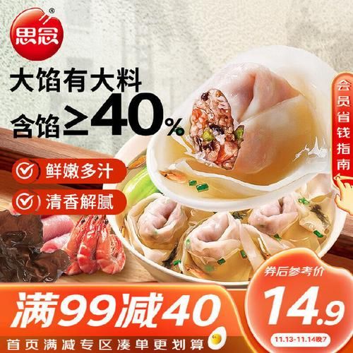 思念水饺三鲜馅是哪三鲜_三鲜馅饺子做法-第1张图片-山城妙识 思念水饺三鲜馅是哪三鲜_三鲜馅饺子做法-第1张图片-山城妙识