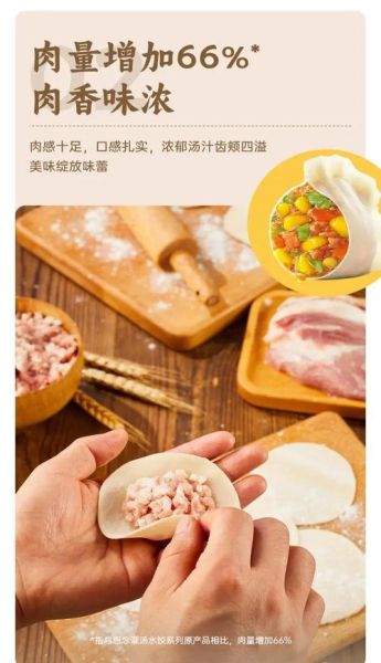 思念水饺三鲜馅是哪三鲜_三鲜馅饺子做法-第3张图片-山城妙识 思念水饺三鲜馅是哪三鲜_三鲜馅饺子做法-第3张图片-山城妙识