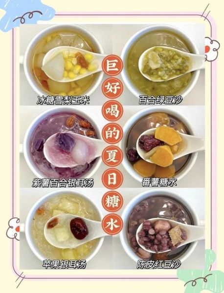 糖水怎么煮_简单糖水制作方法-第1张图片-山城妙识 糖水怎么煮_简单糖水制作方法-第1张图片-山城妙识