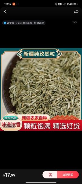 孜然读音怎么读_孜然发音和方言差异-第1张图片-山城妙识 孜然读音怎么读_孜然发音和方言差异-第1张图片-山城妙识