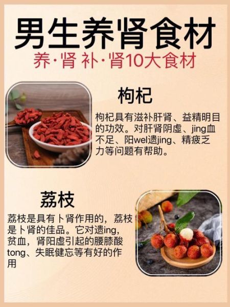 男人肾虚吃什么补_如何壮阳最有效-第3张图片-山城妙识 男人肾虚吃什么补_如何壮阳最有效-第3张图片-山城妙识