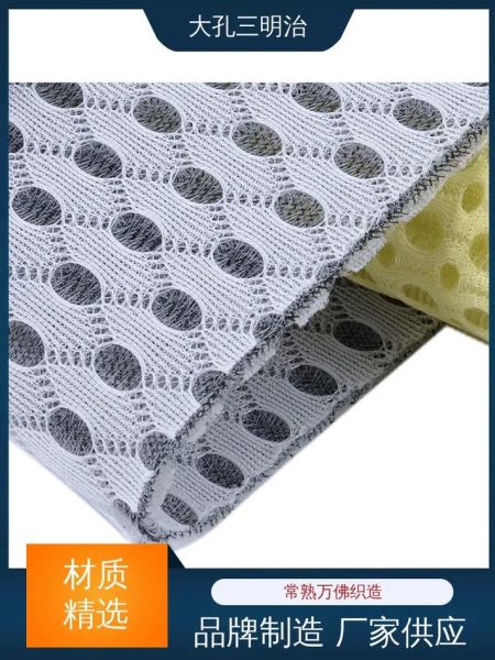 三明治网布是什么材质_透气网布优缺点-第2张图片-山城妙识 三明治网布是什么材质_透气网布优缺点-第2张图片-山城妙识