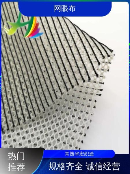 三明治网布是什么材质_透气网布优缺点-第3张图片-山城妙识 三明治网布是什么材质_透气网布优缺点-第3张图片-山城妙识