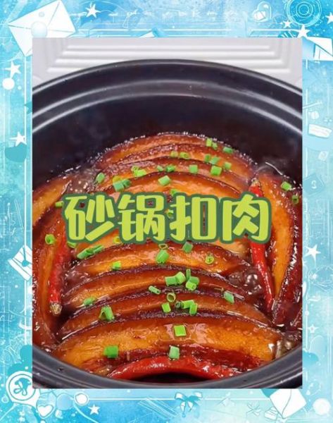 四川扣肉怎么做_家常扣肉做法步骤-第2张图片-山城妙识 四川扣肉怎么做_家常扣肉做法步骤-第2张图片-山城妙识