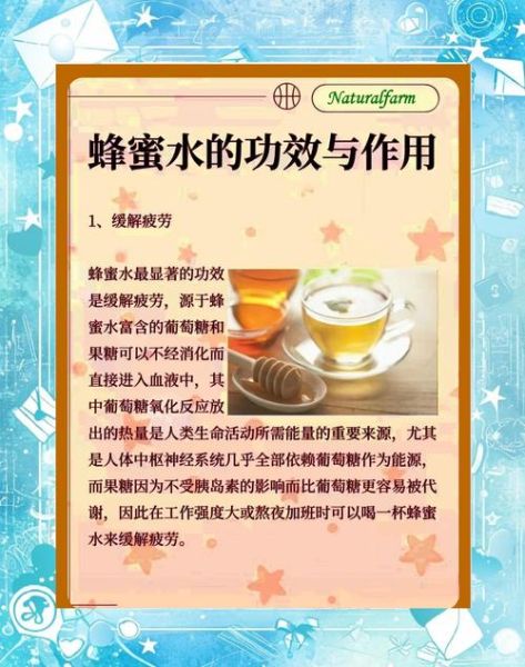 常喝蜂蜜水有什么好处_蜂蜜水能减肥吗-第1张图片-山城妙识 常喝蜂蜜水有什么好处_蜂蜜水能减肥吗-第1张图片-山城妙识