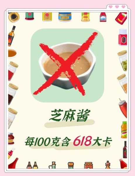 芝麻酱热量高吗_芝麻酱减肥能吃吗-第1张图片-山城妙识 芝麻酱热量高吗_芝麻酱减肥能吃吗-第1张图片-山城妙识