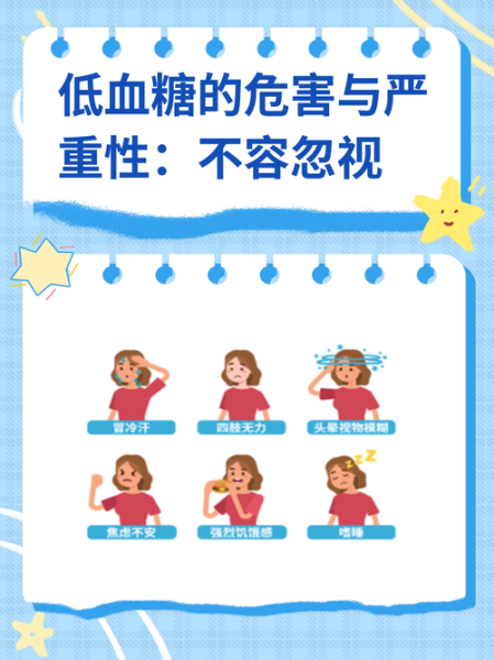 低血糖的五个表现症状_如何判断自己是否低血糖-第1张图片-山城妙识 低血糖的五个表现症状_如何判断自己是否低血糖-第1张图片-山城妙识