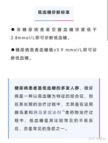 低血糖的五个表现症状_如何判断自己是否低血糖-第3张图片-山城妙识 低血糖的五个表现症状_如何判断自己是否低血糖-第3张图片-山城妙识
