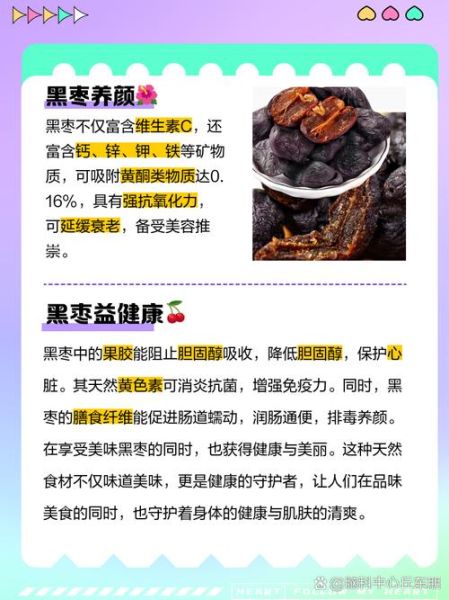 小黑枣的功效与作用_吃小黑枣会上火吗-第1张图片-山城妙识 小黑枣的功效与作用_吃小黑枣会上火吗-第1张图片-山城妙识