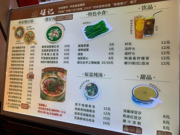 广东煲仔饭酱汁配方_怎么做才最正宗-第3张图片-山城妙识 广东煲仔饭酱汁配方_怎么做才最正宗-第3张图片-山城妙识