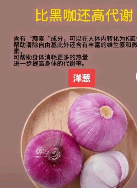 洋葱7日减肥食谱_洋葱减肥一周瘦几斤-第1张图片-山城妙识 洋葱7日减肥食谱_洋葱减肥一周瘦几斤-第1张图片-山城妙识