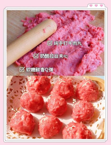 牛肉丸子怎么调好吃还嫩_牛肉丸子嫩滑秘诀-第1张图片-山城妙识 牛肉丸子怎么调好吃还嫩_牛肉丸子嫩滑秘诀-第1张图片-山城妙识