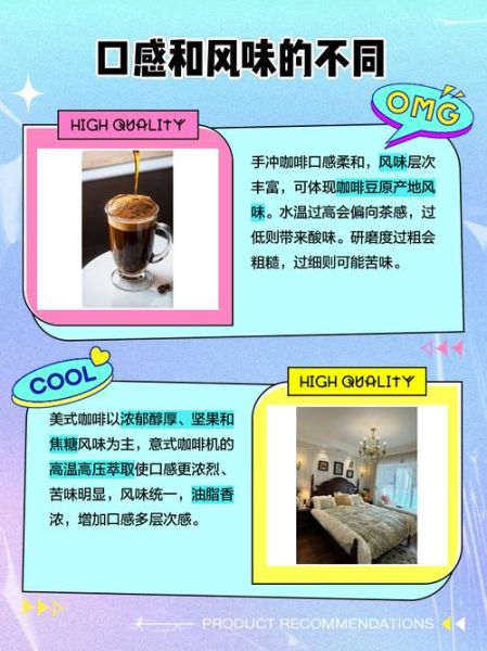 手冲咖啡怎么做_拿铁咖啡和美式咖啡区别-第2张图片-山城妙识 手冲咖啡怎么做_拿铁咖啡和美式咖啡区别-第2张图片-山城妙识