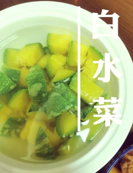 白水南瓜汤怎么做_白水南瓜汤需要哪些材料-第1张图片-山城妙识