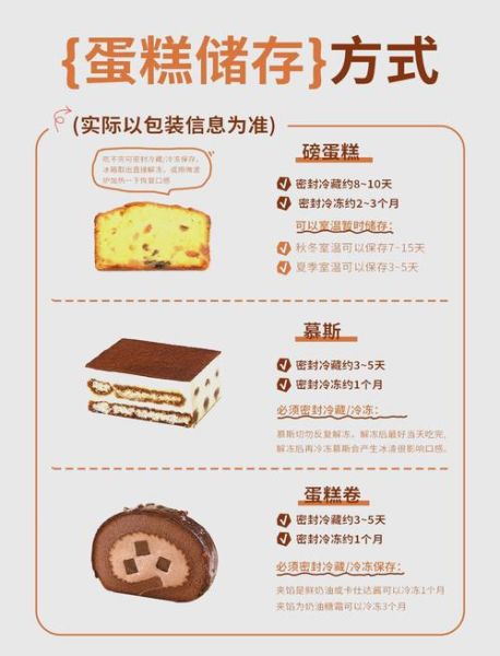 自制蛋糕可以放几天_如何延长保存时间-第1张图片-山城妙识 自制蛋糕可以放几天_如何延长保存时间-第1张图片-山城妙识