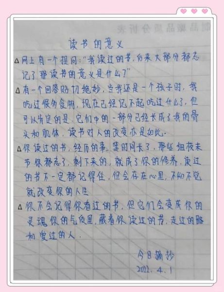 读书的意义是什么_如何高效阅读培根随笔-第1张图片-山城妙识 读书的意义是什么_如何高效阅读培根随笔-第1张图片-山城妙识