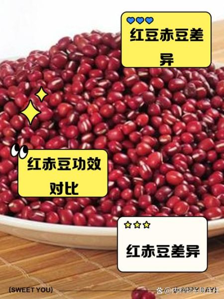 赤小豆长什么样_赤小豆和红豆区别-第2张图片-山城妙识