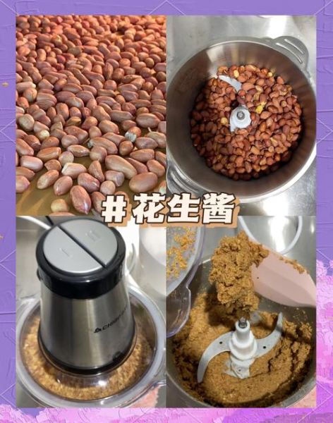 家庭自制花生酱怎么做_自制花生酱能保存多久-第2张图片-山城妙识