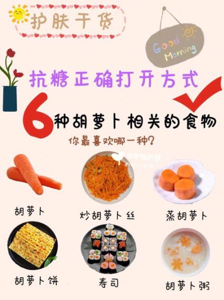 一根胡萝卜的热量_减肥能吃胡萝卜吗-第1张图片-山城妙识 一根胡萝卜的热量_减肥能吃胡萝卜吗-第1张图片-山城妙识