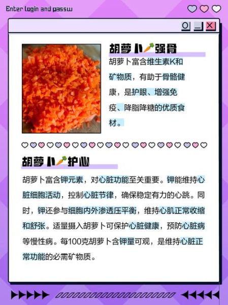 一根胡萝卜的热量_减肥能吃胡萝卜吗-第3张图片-山城妙识 一根胡萝卜的热量_减肥能吃胡萝卜吗-第3张图片-山城妙识