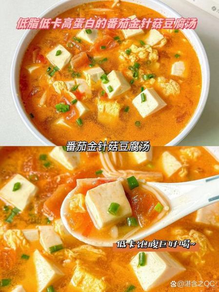 番茄鸡蛋豆腐汤怎么做_番茄鸡蛋豆腐汤的营养价值-第1张图片-山城妙识 番茄鸡蛋豆腐汤怎么做_番茄鸡蛋豆腐汤的营养价值-第1张图片-山城妙识