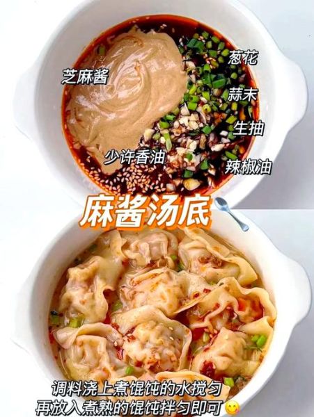 上海小馄饨怎么包_上海小馄饨汤底怎么做-第3张图片-山城妙识 上海小馄饨怎么包_上海小馄饨汤底怎么做-第3张图片-山城妙识