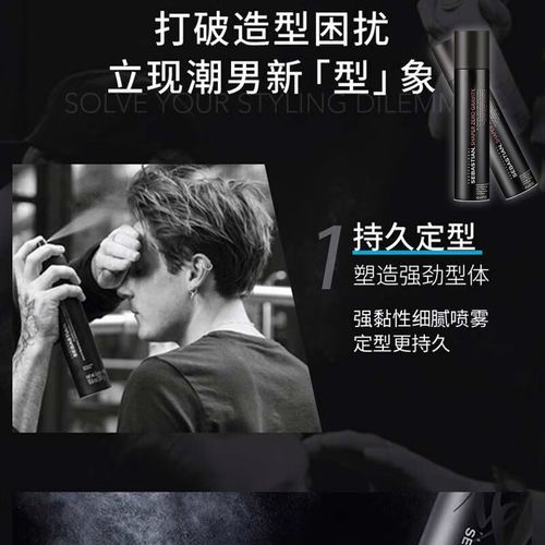 啫喱水和定型喷雾哪个好用_定型喷雾和啫喱水的区别-第2张图片-山城妙识 啫喱水和定型喷雾哪个好用_定型喷雾和啫喱水的区别-第2张图片-山城妙识