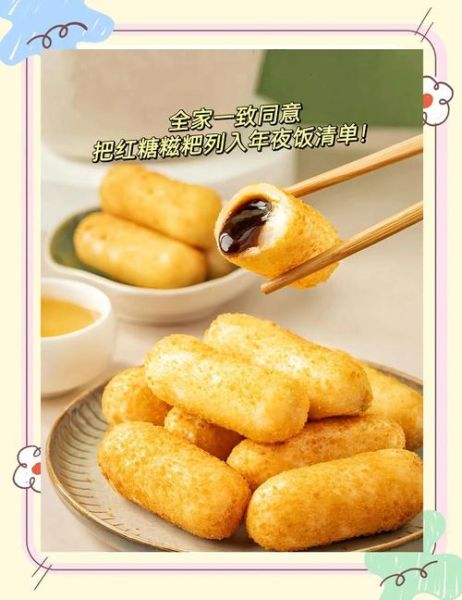 红糖麻糍怎么做_红糖麻糍热量高吗-第3张图片-山城妙识 红糖麻糍怎么做_红糖麻糍热量高吗-第3张图片-山城妙识