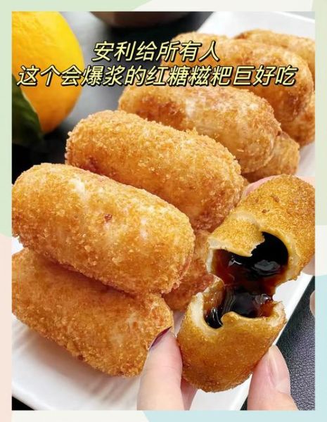 红糖麻糍怎么做_红糖麻糍热量高吗-第2张图片-山城妙识 红糖麻糍怎么做_红糖麻糍热量高吗-第2张图片-山城妙识