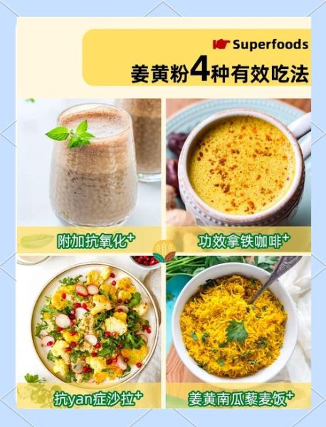 姜黄粉对男性性功能有用吗_男人吃姜黄粉多久见效-第3张图片-山城妙识 姜黄粉对男性性功能有用吗_男人吃姜黄粉多久见效-第3张图片-山城妙识