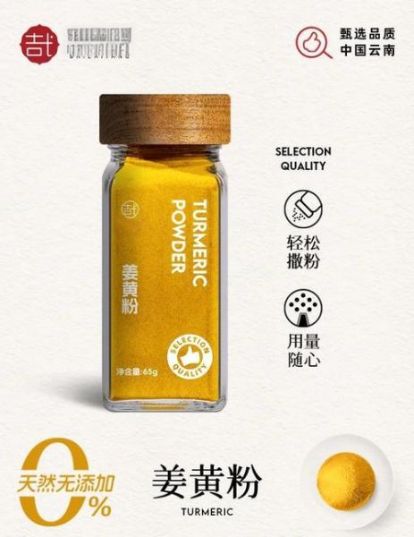 姜黄粉对男性性功能有用吗_男人吃姜黄粉多久见效-第2张图片-山城妙识 姜黄粉对男性性功能有用吗_男人吃姜黄粉多久见效-第2张图片-山城妙识