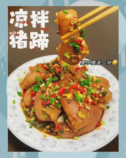 猪手怎么做好吃_家常猪手做法大全-第3张图片-山城妙识 猪手怎么做好吃_家常猪手做法大全-第3张图片-山城妙识