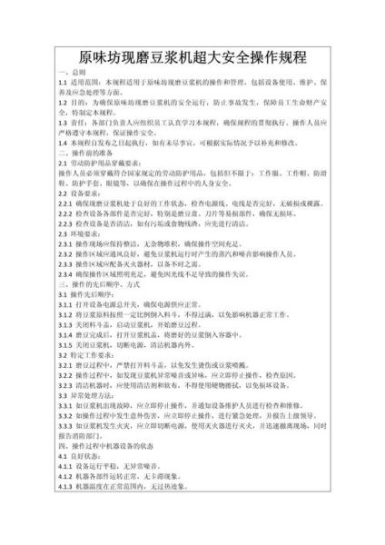 现磨豆浆机怎么用_现磨豆浆机第一次使用要注意什么-第1张图片-山城妙识 现磨豆浆机怎么用_现磨豆浆机第一次使用要注意什么-第1张图片-山城妙识