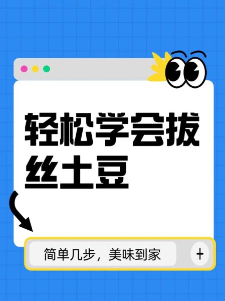 拔丝土豆怎么做_拔丝土豆的家常做法-第1张图片-山城妙识 拔丝土豆怎么做_拔丝土豆的家常做法-第1张图片-山城妙识