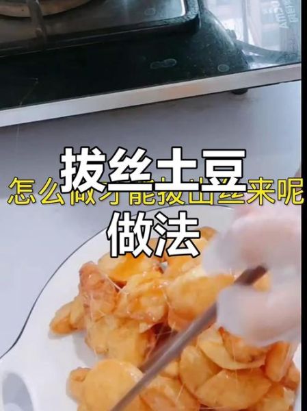 拔丝土豆怎么做_拔丝土豆的家常做法-第2张图片-山城妙识 拔丝土豆怎么做_拔丝土豆的家常做法-第2张图片-山城妙识