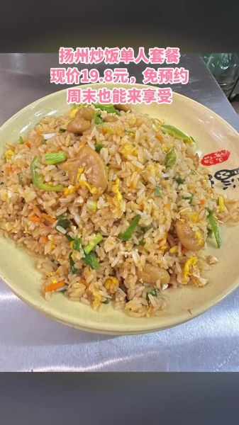 扬州加盟炒饭哪家好_加盟费用多少钱-第2张图片-山城妙识