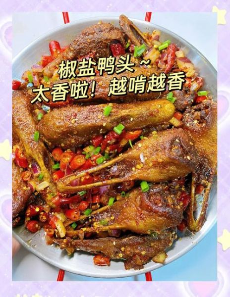 卤鸭头怎么做_家庭版卤鸭头配方-第3张图片-山城妙识