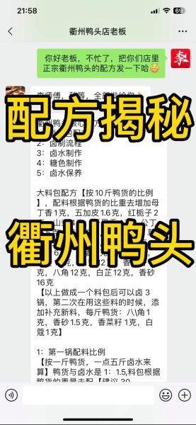 卤鸭头怎么做_家庭版卤鸭头配方-第1张图片-山城妙识