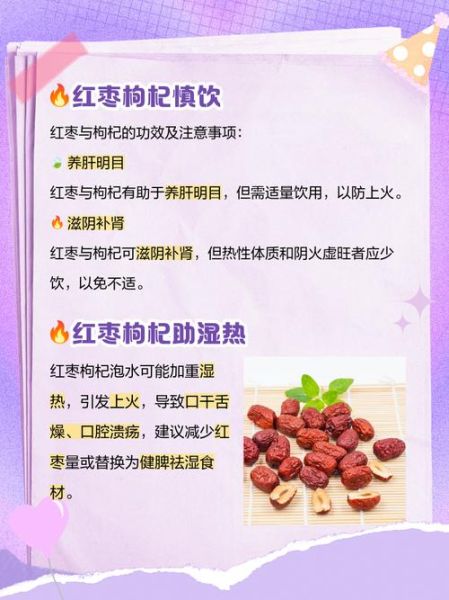 红枣泡水前要不要洗_红枣泡水一次放几颗-第3张图片-山城妙识 红枣泡水前要不要洗_红枣泡水一次放几颗-第3张图片-山城妙识