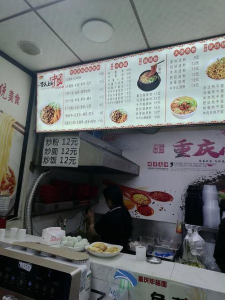 重庆酸辣粉多少钱一碗_正宗酸辣粉菜单价格-第1张图片-山城妙识 重庆酸辣粉多少钱一碗_正宗酸辣粉菜单价格-第1张图片-山城妙识