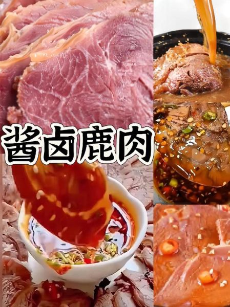 鹿肉怎么做好吃_鹿肉的家常做法大全-第1张图片-山城妙识 鹿肉怎么做好吃_鹿肉的家常做法大全-第1张图片-山城妙识