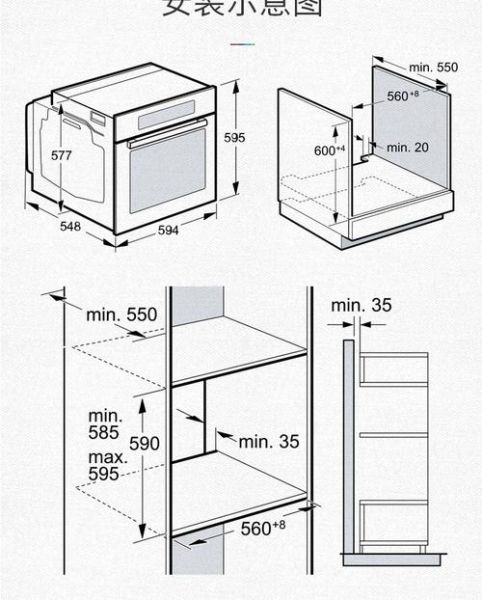 嵌入式烤箱怎么安装_嵌入式烤箱尺寸预留多少-第2张图片-山城妙识
