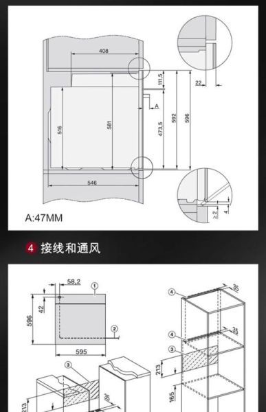 嵌入式烤箱怎么安装_嵌入式烤箱尺寸预留多少-第1张图片-山城妙识
