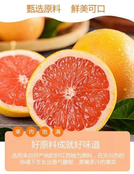 红西柚能减肥吗_红西柚的功效与作用-第3张图片-山城妙识
