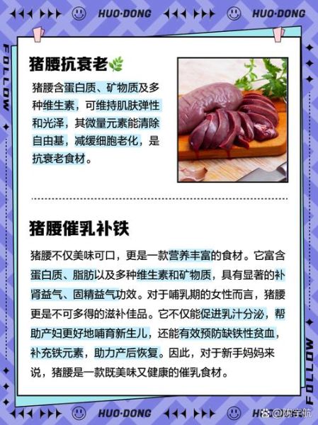 猪腰为什么不能晚上吃_晚上吃猪腰的危害-第1张图片-山城妙识