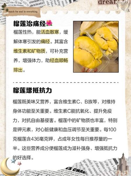 榴莲可以壮阳吗_吃榴莲对性功能有帮助吗-第2张图片-山城妙识 榴莲可以壮阳吗_吃榴莲对性功能有帮助吗-第2张图片-山城妙识