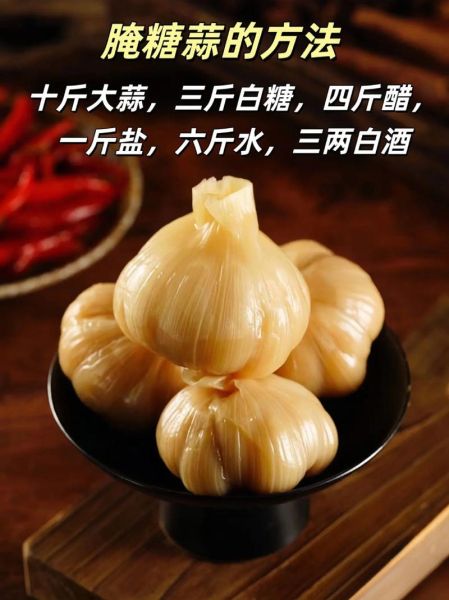 10斤大蒜放多少盐糖醋_腌制糖醋蒜比例-第1张图片-山城妙识 10斤大蒜放多少盐糖醋_腌制糖醋蒜比例-第1张图片-山城妙识