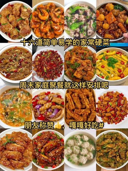 家常菜谱大全_新手怎么做硬菜-第3张图片-山城妙识 家常菜谱大全_新手怎么做硬菜-第3张图片-山城妙识